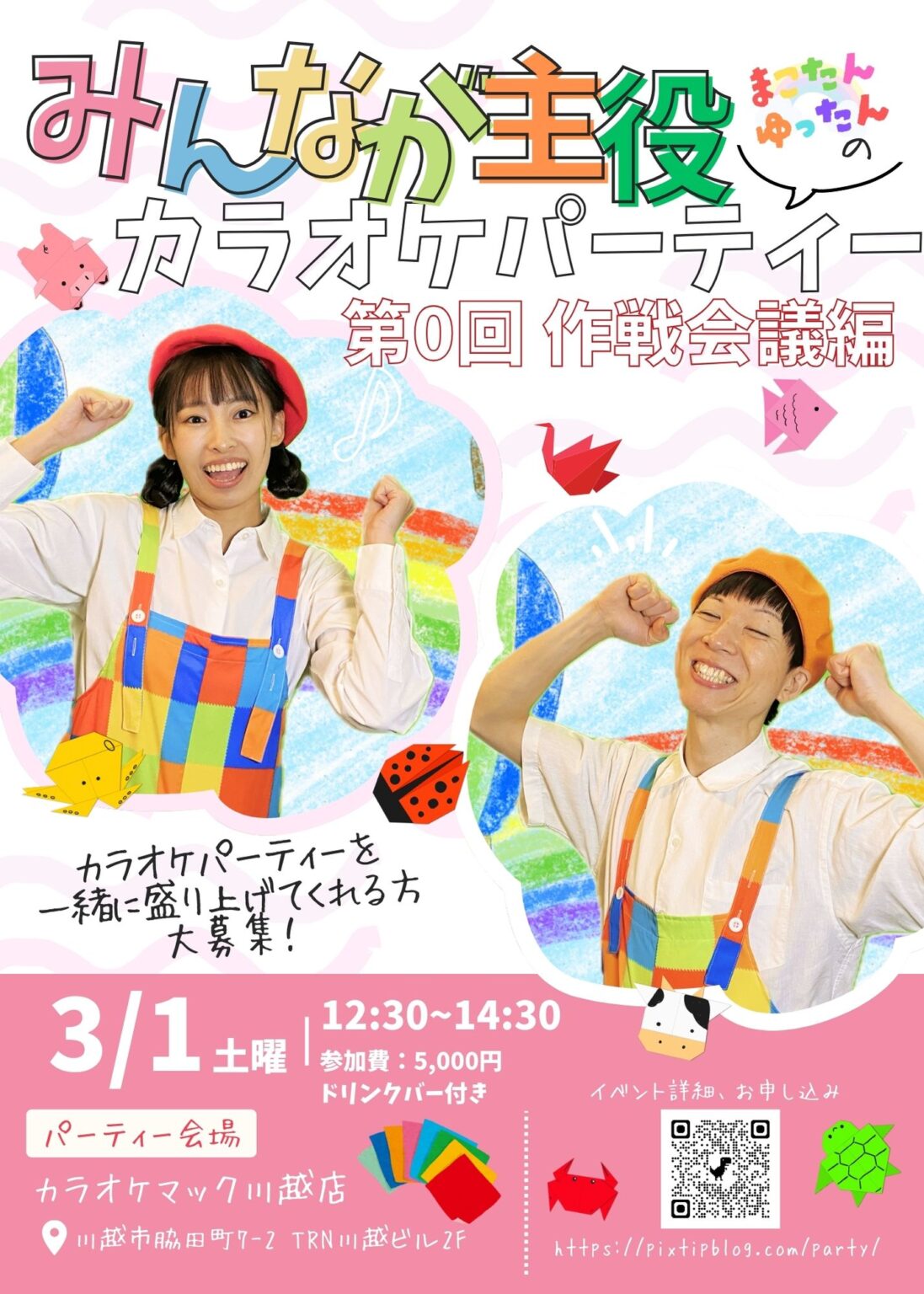 キャラ作り、出来てる？音の仕立て屋さん